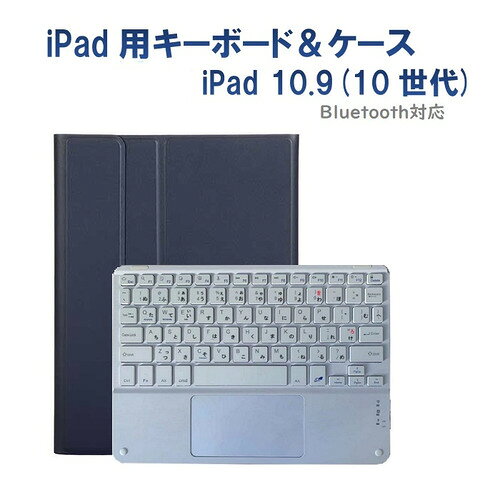 RM RM-4032iNBW-Case 第10世代 ipad11／10.9インチ用カナ入力キーボード＆ケース ネイビー／ホワイト発売日：2025年3月1日●iPad(A16・11/10．9インチ)用かな入力キーボード付きケースケース＆かなキ...