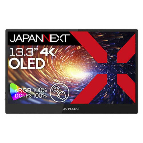 JAPANNEXT 13.3インチ 有機EL(OLED)パネル搭載 4Kモバイルモニター JN-MD-OLED1331UHDR-T ●13.3インチ 有機EL(OLED)パネル搭載 10点マルチタッチ対応 4K(3840x2160)解像度 ...