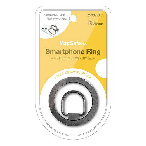 ラスタバナナ Magsafe対応 スタンド機能付き スマホリング ブラック RMRNG04BK ●付属のメタルシールを貼ることによって、Magsafe非対応のスマートフォンやiPhoneケースで本製品を使用することが可能です。●リング部に指...