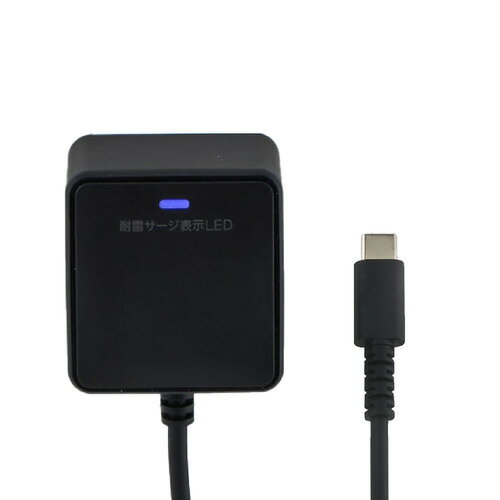 朝日電器 CHCR-SP10BK 急速充電器 USB PD対応 USB-Cケーブル一体型 雷サージ付 1m ブラック●耐雷サージ機能内蔵(バリスタ性能3、000V)&nbsp;【仕様】対応機器：Type-C充電端子搭載機器