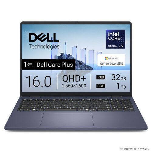 DELL ノートパソコン CCL96P-FHHB[16型 | WQXGA | Core Ultra 9 | 32GB | 1TB | Windows 11 Home | Office H&B | ミッドナイトブルー]発売日：2025年7月1...