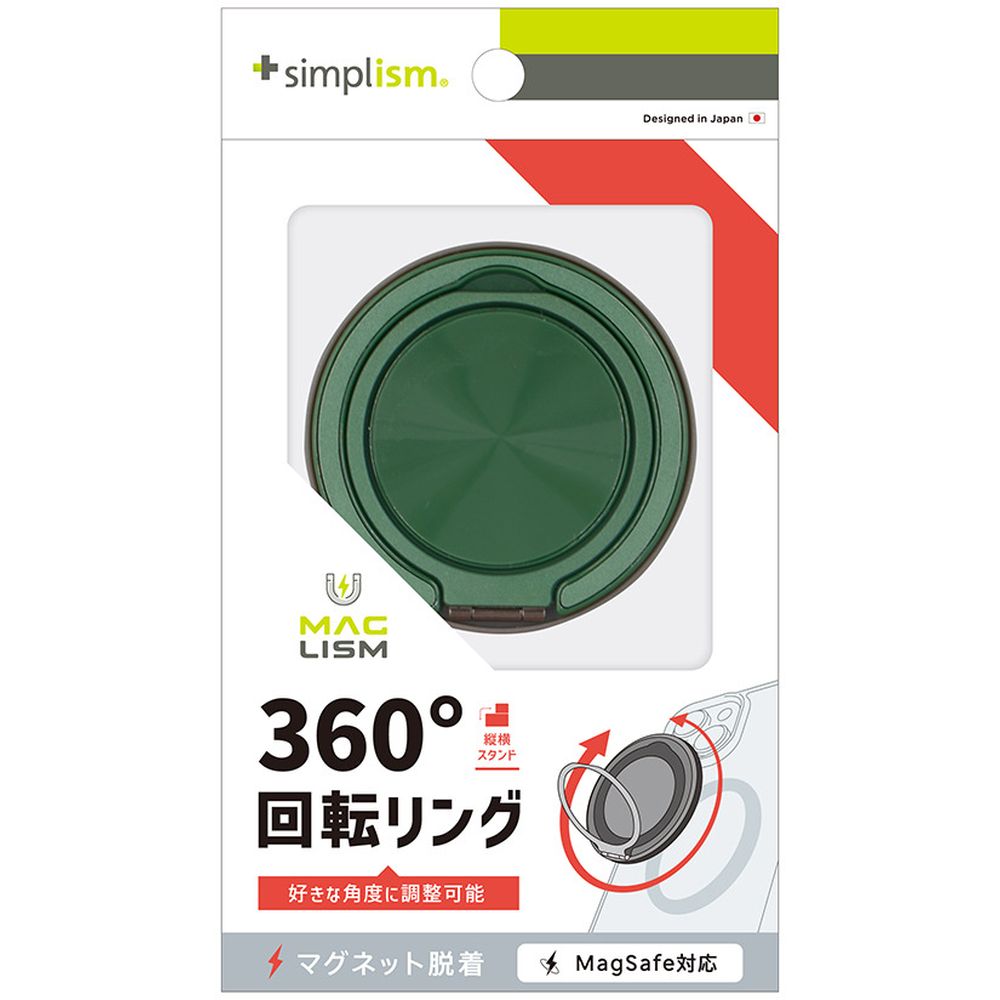 トリニティ[MagRound] MagSafe対応リングスタンド グリーンTR-MS-MRD-GRマグネット式で簡単着脱 角度が自由自在のスマホスタンド自在にスタンド&落下防止、マグネット式リングMagSafe対応端末・ケースにマグネットで...