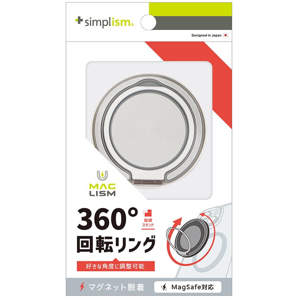 トリニティ[MagRound] MagSafe対応リングスタンド シルバーTR-MS-MRD-SVマグネット式で簡単着脱 角度が自由自在のスマホスタンド自在にスタンド&落下防止、マグネット式リングMagSafe対応端末・ケースにマグネットで...