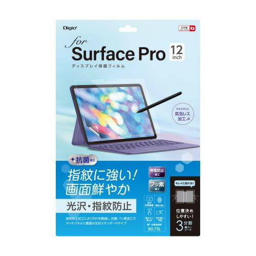 ナカバヤシ TBF-SFP25FLS Surface Pro 12インチ ディスプレイ保護フィルム／光沢・指紋防止 発売日：2025年7月下旬●指紋に強い! 画面鮮やか指紋防止加工により汚れを軽減し、抗菌・フッ素加工でタッチパネルに最適な光...