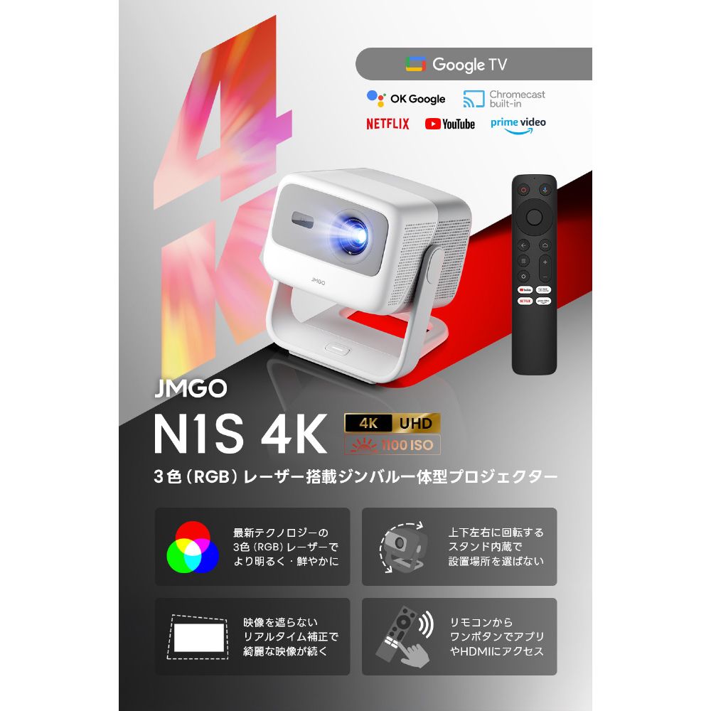 ビーラボエヌワンエスヨンケーJ70-6A63色(RGB)レーザー搭載ジンバル一体型プロジェクター日本でも映画館に採用され始めた3色（RGB）レーザー光源を搭載。鮮やかな赤・緑・青が織りなす、圧倒的な色彩と明るさ。4Kの映像を、まるで映画館の...