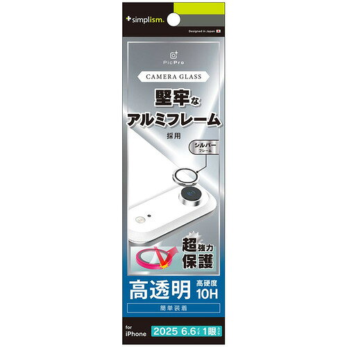 トリニティ iPhone17 Air アルミフレーム 高透明 L保護GTR-IP25L1-LBLG-PCSV高耐久アルミノシリケートガラス、堅牢なアルミニウムを採用 カメラレンズを傷から守る レンズプロテクター アルミフレーム 高透明・レン...