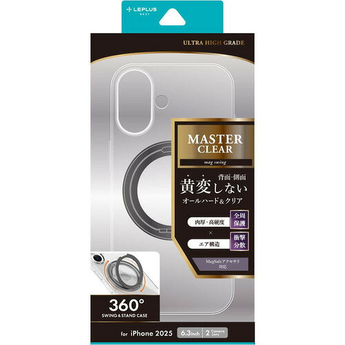 MSソリューションズ LEPLUS NEXT iPhone17 「MASTER CLEAR mag swing」 クリア/ブラックLN-IM25MCMSBKMagSAFEアクセサリー使用可能、黄変しない、超精密設計、360度回転360度回転...