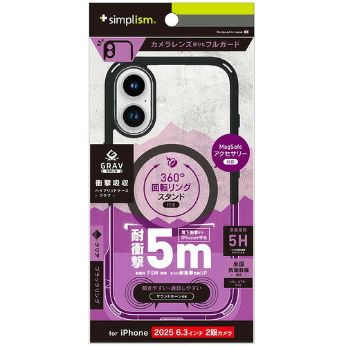 トリニティ iPhone17 MS RS付 超精密設計 超衝撃吸収 ハイブリッドケース BRSTR-IP25M2-GRUSMS-CLBカメラレンズギリギリまで保護 超衝撃吸収素材採用 MagSAFE対応 回転式リング付き サウンドホーン構造...