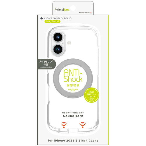 トリニティ iPhone17 MS対応RS付 超精密設計 ハイブリッドケース シルバーRSTR-IP25M2-LDSMS-LSVカメラレンズギリギリまで保護 音がこもらず前に飛ぶサウンドホーン構造 MagSAFE対応 回転式リング付き 衝撃...