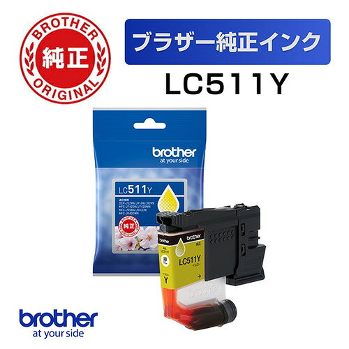 ブラザー LC511Y 【ブラザー純正】インクカートリッジ イエロー 発売日：2025年10月14日●ブラザー純正のインクカートリッジイエロー／染料●対応機種DCP-J529N、DCPJ929N-W、DCP-J929N-B、DCP-J916...