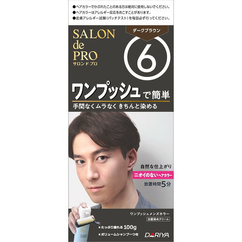 ※画像はイメージです。パッケージデザイン等は予告なしに変更されることがあります。※メーカーの欠品や製造中止により納期遅延、またはお届けできない場合がございます。ダリヤ サロンドプロワンプッシュメンズカラー6 56g+44g+10ml ダーク...