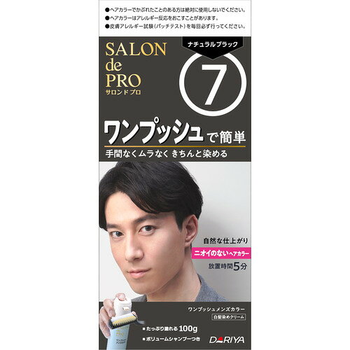 ※画像はイメージです。パッケージデザイン等は予告なしに変更されることがあります。※メーカーの欠品や製造中止により納期遅延、またはお届けできない場合がございます。ダリヤ サロンドプロワンプッシュメンズカラー7 56g+44g+10ml ナチュ...