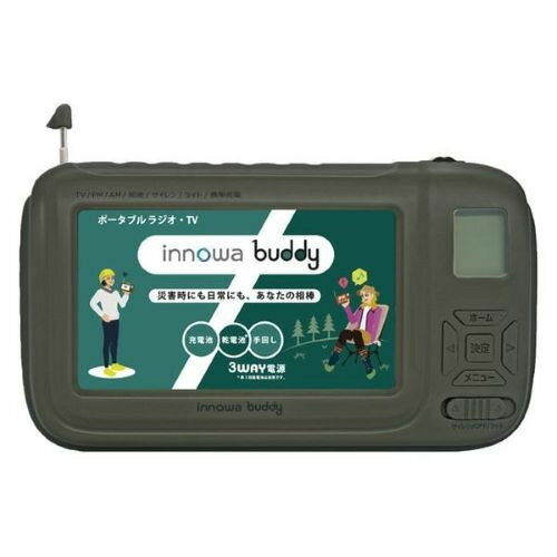 NH Technology BD002 ポータブルテレビ 手回し防災ラジオ ワイドFM対応 オリーブ発売日：2022年12月15日●災害時にも安心の相棒。手回し・乾電池・充電池の選べる電源供給でいざという時にもテレビ・ラジオとして活躍。アウ...
