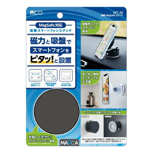 ナカバヤシ SST-25BK 吸盤スマートフォンスタンド MagSafe対応 無段階角度調整 ブラック発売日：2025年9月下旬●車載用スマホスタンドに最適！取り外し簡単キッチンでも大活躍！吸盤と磁力（MagSafe）でピタッ！と設置●吸盤...