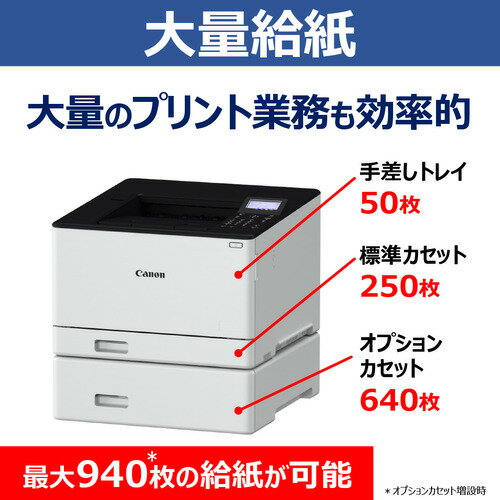 キヤノン LBP671CII A4 カラーレーザービームプリンター 両面印刷機能搭載 Windows Mac対応 ホワイト発売日：2025年11月13日●カラー・モノクロ33枚／分、両面29ページ／分の高速プリントカラーもモノクロも片面毎分...