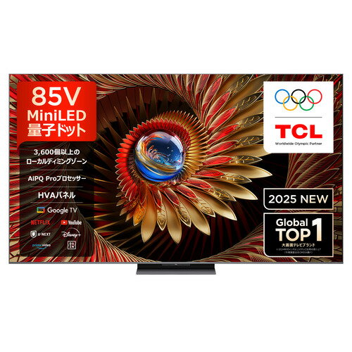 TCL 85C8K 85V型 MiniLED 量子ドット 4K液晶テレビ BS・CS 4Kチューナー内蔵 Bang & Olufsenk共同開発 音響搭載 YouTube対応発売日：2025年5月20日●Vitually ZeroBorde...