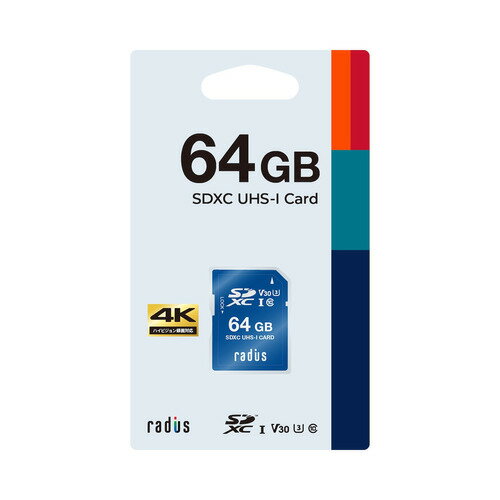 ラディウス RPSD64U3 SDXCカード 4K動画撮影対応 64GB SD UHS-I U3 V30 Class10●4K動画撮影に対応4K撮影対応なので、デジタルカメラ・ビデオカメラなどで高画質保存ができます&nbsp;【仕様】メモリ...