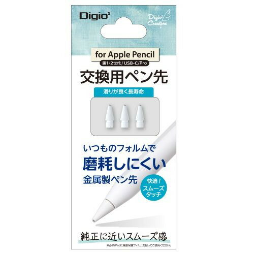 ナカバヤシ TPEN-PS05 アップルペンシル交換用ペン先 金属製 ホワイト発売日：2025年12月下旬●いつものフォルムで摩耗しにくい金属製ペン先金属製で長寿命！Apple PencilやTPENシリーズで使える交換用ペン先です。※必ず...