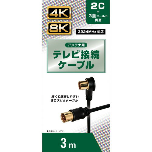 Yselect YHTVAC30N 4K8K放送対応 テレビ接続ケーブル 3m ブラック発売日：2025年11月14日●アンテナ用ハイグレードモデル新4K8K衛星放送（3224MHz）の視聴に対応したテレビ接続ケーブルです●全てのテレビ放送...