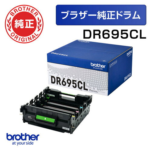 ブラザー DR695CL 【ブラザー純正】 ドラムユニット 4色一体型 発売日：2026年2月17日●印刷可能枚数約50、000ページ ※A4文書を1回に3ページ印刷する場合。●対応機種HL-L8430CDW、HL-L8570CDW、MFC...