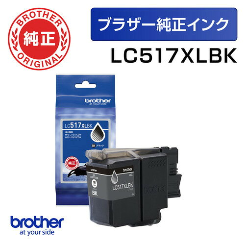 ブラザー LC517XLBK 【ブラザー純正】 インクカートリッジ ブラック 大容量 発売日：2026年2月17日●仕様ブラック／顔料／大容量●印刷可能枚数約6、000ページ※A4文書の場合。●対応機種MFC-J7510CDW、MFC-76...