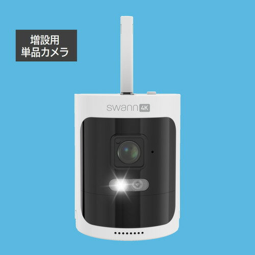 SWANN SWNVW-AS4KCAM-JP WIFI防犯カメラ AllSecure4K増設用カメラ1台単品 配線工事不要 IP66警報&ライト搭載 ホワイト発売日：2026年1月7日●レコーダー1つで最大8台ものWiFiカメラの接続が可能...