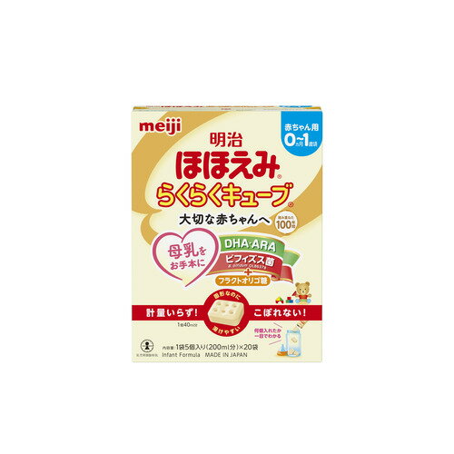 ※画像はイメージです。パッケージデザイン等は予告なしに変更されることがあります。※メーカーの欠品や製造中止により納期遅延、またはお届けできない場合がございます。明治 明治ほほえみ らくらくキューブ 粉ミルク 540g●0〜1歳頃の赤ちゃんに...