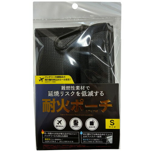 OSMA PH-FP01SCBK 耐火ポーチ Sサイズ カラビナ付 ブラック発売日：2026年2月27日●内・外側から燃え広がりにくい！UL94 VTM-0（アメリカ規格）、JIS L1091A-2法（日本国内規格）で難燃性テスト実施済。※...