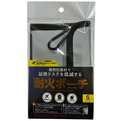 OSMA PH-FP01SCSV 耐火ポーチ Sサイズ カラビナ付 シルバー発売日：2026年2月27日●内・外側から燃え広がりにくい！UL94 VTM-0（アメリカ規格）、JIS L1091A-2法（日本国内規格）で難燃性テスト実施済。※...