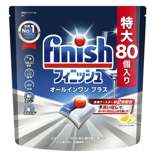 ※画像はイメージです。パッケージデザイン等は予告なしに変更されることがあります。※メーカーの欠品や製造中止により納期遅延、またはお届けできない場合がございます。レキットベンキーザー・ジャパン フィニッシュ オールインワンプラス L 食洗機用...