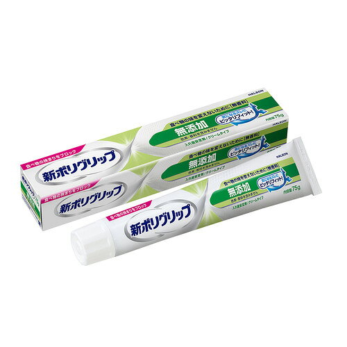 ※画像はイメージです。パッケージデザイン等は予告なしに変更されることがあります。※メーカーの欠品や製造中止により納期遅延、またはお届けできない場合がございます。Haleonジャパン 新ポリグリップ 無添加 入れ歯安定剤 75g ●粘着性の優...