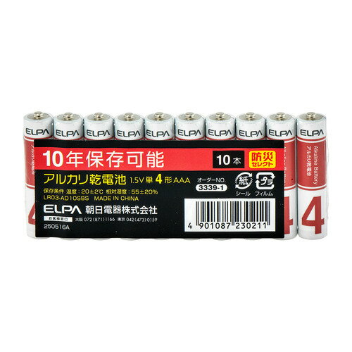 ELPA LR03-AD10SBS アルカリ電池 単4 防災備蓄 10年保存可能 10本 発売日：2025年8月1日●10年保存可能●単4形&nbsp;【仕様】入数：10本入り保存条件：温度：20+-2度、相対湿度：55+-20%定格電圧：...