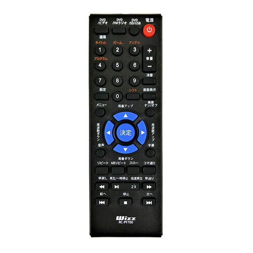 WizzDV-PF701X用リモコン RC-PF700RC-PF700WizzポータブルDVDプレーヤー用 DV-PF701X用リモコン RC-PF700【発売日】2017年06月14日