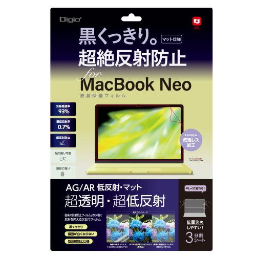 ナカバヤシ SF-MBN1301FLGAR MacBook Neo用フィルム AGAR 低反射・マット 3分割離型シート 気泡レス加工発売日：2026年4月中旬●ピタッと吸着、キレイをキープ。液晶画面をキズや汚れから守る。位置決めしやすい3...