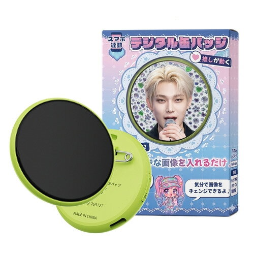 慶洋エンジニアリング ANS173(GR) デジタル缶バッジ スマホアプリで8枚まで画像が入る スライドショー表示可能 画像を送れる グリーン発売日：2026年4月23日●スマホでカンタン！推しを身に着ける新スタイル！IOS13以上・And...