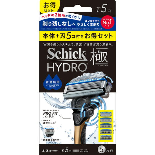 ※画像はイメージです。パッケージデザイン等は予告なしに変更されることがあります。※メーカーの欠品や製造中止により納期遅延、またはお届けできない場合がございます。シック・ジャパン シック ハイドロ極 普通肌 コンボパック(本体+刃5コ) ●濃...
