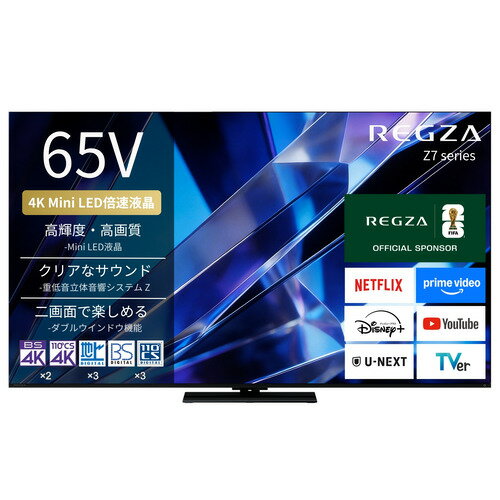 REGZA 65Z770S 65V型 4K Mini LED液晶テレビ 重低音立体音響システムZ ダブルウィンドウ機能 4K衛星放送 地上デジ BS・110度CSデジタルチューナー内蔵発売日：2026年5月22日●ネット動画も、美しく。スマ...