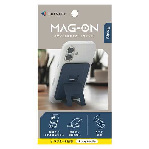 トリニティ TR-MS-CWS-LNV [Mag-On] スタンド機能付きカードウォレット ネイビー 発売日：2026年5月14日●1枚収納カードポケット 動画視聴に最適なスタンド機能付き薄型カードウォレット&nbsp;【仕様】・便利なカー...