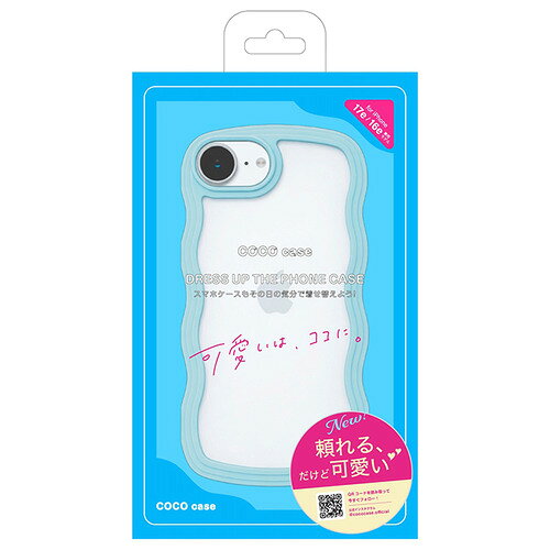COCO CASE 1794-17E16E-BLUE iPhone17e／16e パステルなくねくねケース ブルー ●他にはないくねくねのデザインがあなたのiPhoneを可愛く演出！くねくねしたフォルムが手にフィットして持ちやすく、落下防止...