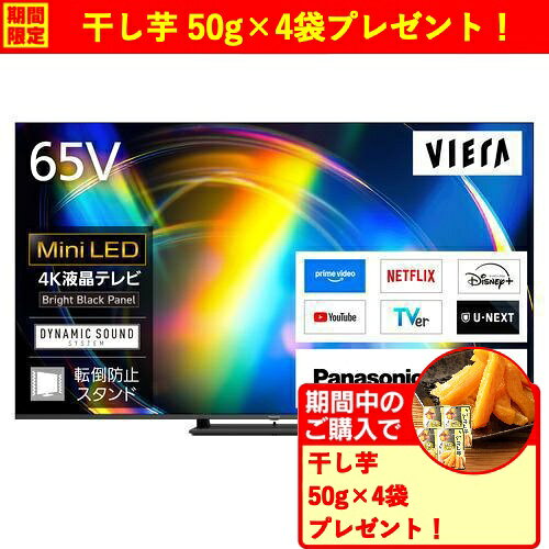 ■キャンペーン期間：2026年7月4日 〜 7月9日■期間中こちらの商品をご購入いただいたお客様に＜＜干し芋 50g×4袋＞＞をもれなくプレゼントいたします。■ギフトは商品とは別に1〜2ヵ月程度を目安に発送となりますので、ご了承ください。パ...