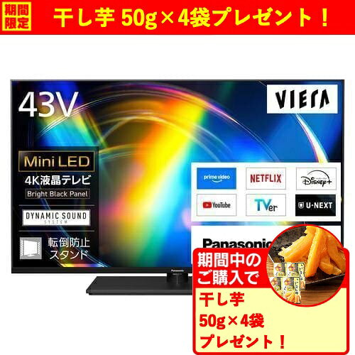 パナソニック TV-43W95C 43V型 4K液晶テレビ ミニLEDバックライト搭載 地上デジ・110度CS・BS4K／110度CS4Kチューナー内蔵 発売日：2026年6月19日●明るく鮮やかな映像表現を実現したMini LED 液晶ハ...