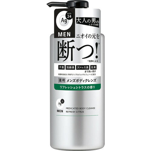 ※画像はイメージです。パッケージデザイン等は予告なしに変更されることがあります。※メーカーの欠品や製造中止により納期遅延、またはお届けできない場合がございます。ファイントゥデイ Agデオ24メン 薬用メンズボディクレンズ 制汗剤 490ML...