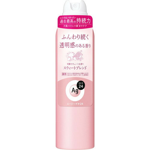※画像はイメージです。パッケージデザイン等は予告なしに変更されることがあります。※メーカーの欠品や製造中止により納期遅延、またはお届けできない場合がございます。ファイントゥデイ Agデオ24 デオドラントスプレー スウィートブレンド L 制...
