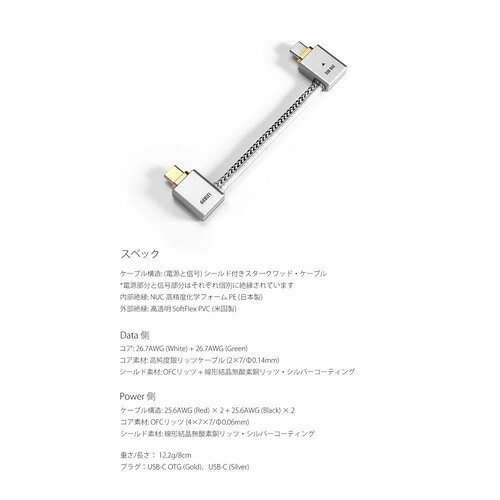 ddHiFi TC09L USB Type-C toUSB-C OTGケーブル オーディオ用 8cm ●データケーブルとパワーケーブルのシールドを徹底したケーブルハイグレードUSB-Cケーブル（OTG）のTC09をL字型プラグにし、あえて、...