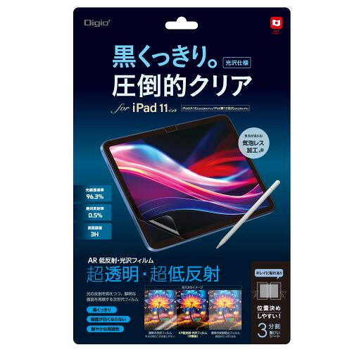 ナカバヤシ TBF-IP25FLKAR iPad用フィルム AR低反射・光沢 iPad（A16） iPad第10世代用 発売日：2026年6月中旬●黒くっきり。圧倒的クリア光の反射を抑えつつ、鮮明な画面を再現する次世代フィルム●外光の映り込...