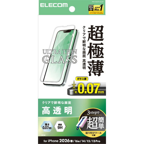 エレコム PM-A26SFLGUST iPhone 17e/16e/14/13/13 Pro ガラスフィルム 高透明 強化ガラス 超極薄0.7mm 超感度 指紋防止 気泡防止 飛散防止 貼り付けツール付 ●薄さ約0.07mmのガラスで超感度...