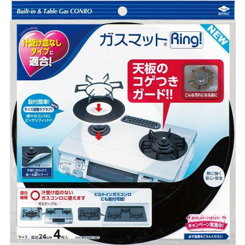 ※画像はイメージです。パッケージデザイン等は予告なしに変更されることがあります。※メーカーの欠品や製造中止により納期遅延、またはお届けできない場合がございます。東洋アルミ ガスマットRinグリーン NEW ●ガスコンロ天板のごとくまわりのコ...