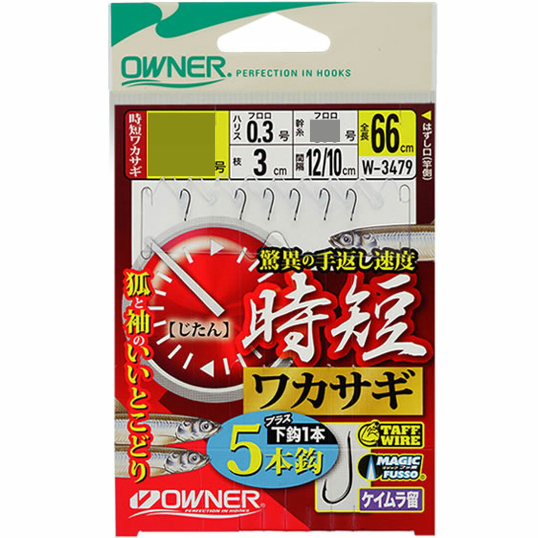 時短ワカサギ5本鈎　(W-3479) エサが刺しやすく、手返しが速い。だから「時短」。 扱いやすい5本鈎 子持ちの大型から冬の渋い小型まで、フルシーズン対応する4号数 ●使用鈎「時短ワカサギ」の特徴 「早掛かりの狐鈎とバレにくい袖鈎の良いと...