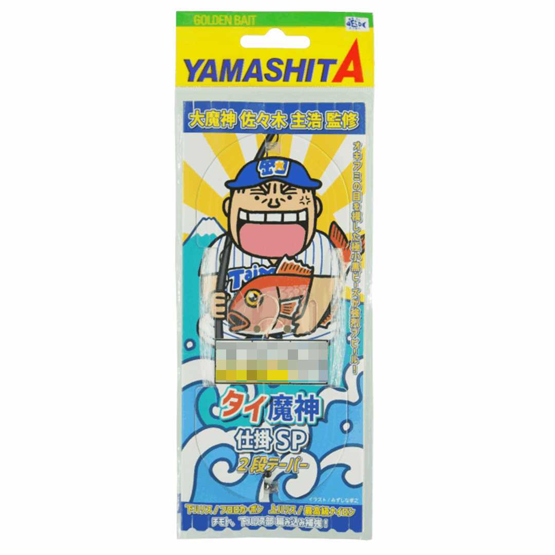 大魔神 佐々木主浩氏監修の「2段テーパー式マダイ仕掛」 大魔神 佐々木主浩氏とフリーアナウンサー 松本秀夫氏による、両氏の経験とノウハウから導き出された抜群の仕掛バランスです。 オキアミの眼を模したチモトの極小黒ビーズを採用し低活性のマダイ...