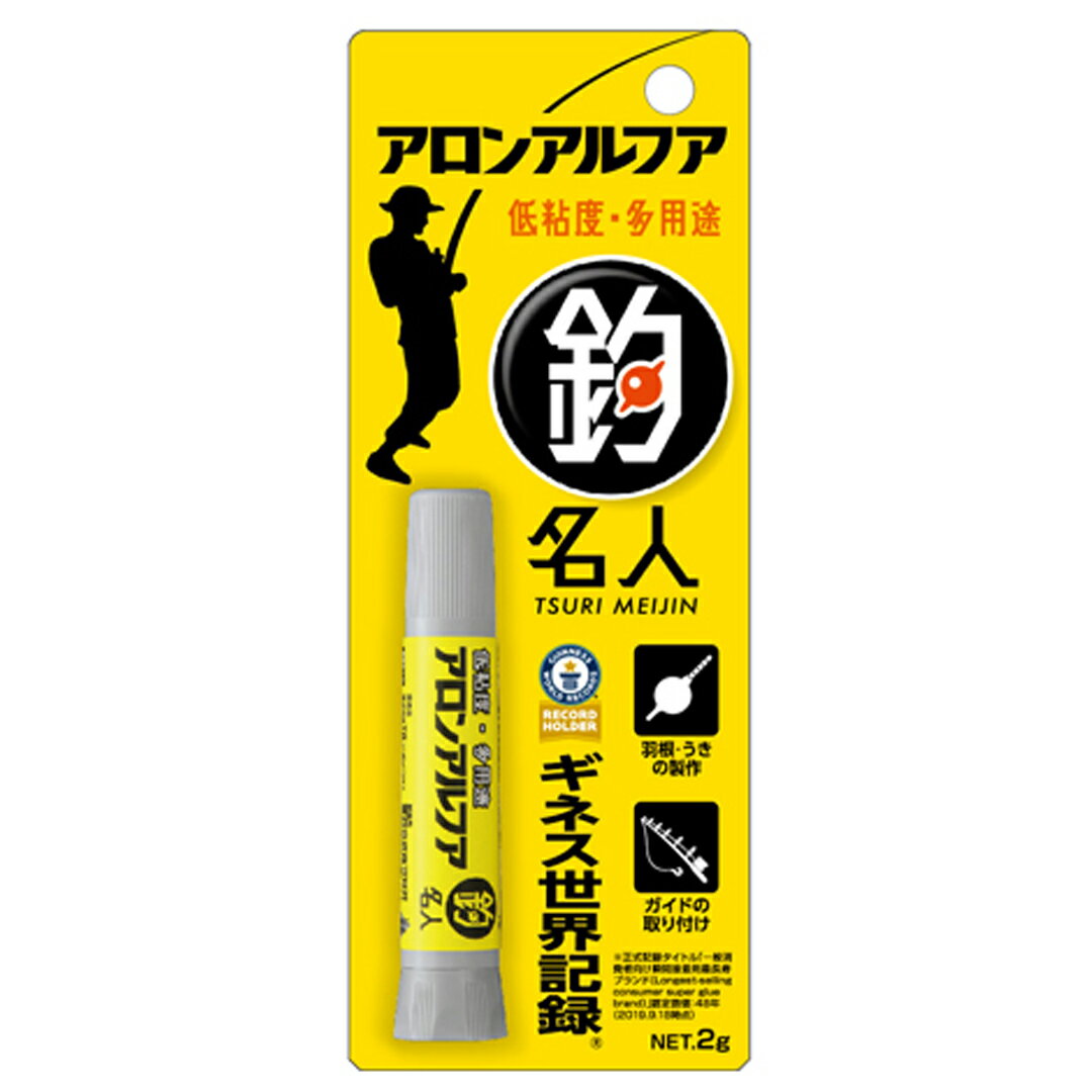 釣りやアウトドア用具の補修や創作に。 これであなたも釣名人！ 特長 ・釣り、アウトドア用具の補修や創作には欠かせません。 ・低粘度 浸透接着、すき間への流し込みが可能です。 用途 ・羽根、うきの製作、仕掛けづくり ・ガイドの取付、竿の修理 ...